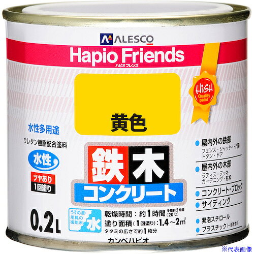 オレンジブック トラスコ中山　TRUSCOKANSAI ハピオフレンズ 黄色 0.2L 〔品番:00077650051002〕[ 注番:3784465]特長●ウレタン樹脂配合だから紫外線・排ガス・雪・酸性雨など外敵から建物を守り、長期間風合...
