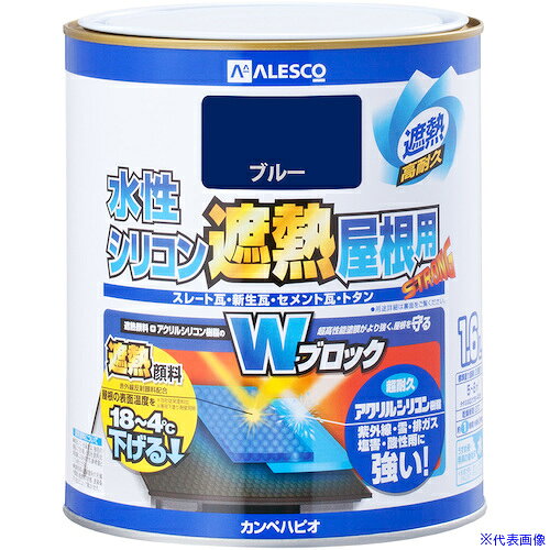 オレンジブック トラスコ中山　TRUSCOKANSAI 水性シリコン遮熱屋根用 ブルー 1.6L 〔品番:00377650251016〕[ 注番:3785964]特長●特殊遮熱顔料と赤外線反射顔料が赤外線を反射し、同じ色の従来塗料と比較して...
