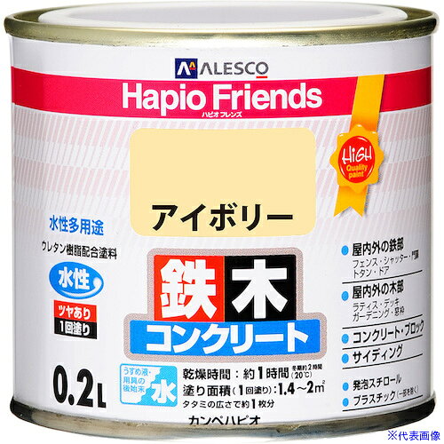 オレンジブック トラスコ中山　TRUSCOKANSAI ハピオフレンズ アイボリー 0.2L 〔品番:00077650071002〕[ 注番:3787645]特長●ウレタン樹脂配合だから紫外線・排ガス・雪・酸性雨など外敵から建物を守り、長期...
