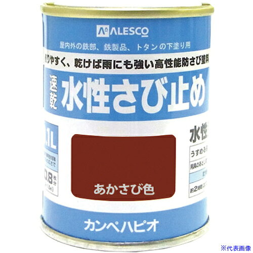オレンジブック トラスコ中山　TRUSCOKANSAI 水性さび止め あかさび色 0.1L 〔品番:00607655241001〕[ 注番:3788053]特長●臭いが少なく、乾燥も速く、使いやすい水性タイプのさび止め塗料。●※乾くと雨や水...