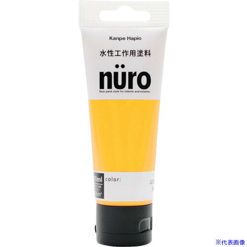 オレンジブック トラスコ中山　TRUSCOKANSAI ヌーロ 70ML 黄色 〔品番:681005〕[ 注番:3858588]特長●中が見えるので塗料の色が分かりやすいです。用途●屋内外の鉄部、木部、発泡スチロール、コンクリート。仕様●色...