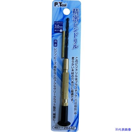 オレンジブック トラスコ中山　TRUSCORELIEF 精密ピンドリル 3.0mm 〔品番:28442〕[ 注番:3883296]特長●プラスチック（合成樹脂）や柔らかい木材の穴あけに使用できます。用途●レジン、ビーズ、模型などのアクセサリ...