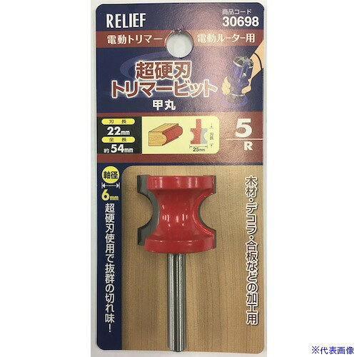 オレンジブック トラスコ中山　TRUSCORELIEF 超硬刃トリマービット 甲丸 5R 〔品番:30698〕[ 注番:3884833]特長●刃部に抜群の耐久力を誇る超硬チップを使用している為、非常に美しく仕上がります。用途●木材、デコラ、...