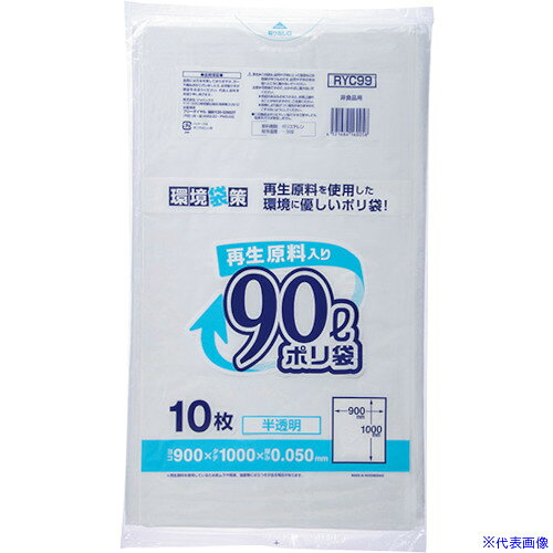 オレンジブック トラスコ中山　TRUSCOジャパックス 再生原料入りポリ袋90L 半透明 〔品番:RYC99〕[ 注番:3892632]特長●再生プラスチックを40％使用したポリ袋です。用途●90Lポリ袋・ゴミ袋、非食品用。仕様●容量(L)...