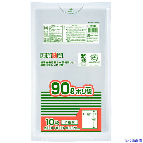 オレンジブック トラスコ中山　TRUSCOジャパックス バイオマス25% MAXポリ袋90L 〔品番:GS98B〕[ 注番:3892730]特長●バイオマスプラスチック（25％以上）配合商品となります。グリーン購入法適合です。●バイオマス原...