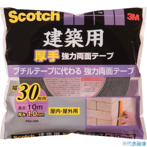 オレンジブック トラスコ中山　TRUSCO3M スコッチ 建築用厚手強力両面テープ 30mm×10m 〔品番:PBA30R〕[ 注番:3892935]特長●水のかかる所の接着にも使用でき、ブチルテープに代わるシール材としても使えます。●屋外...