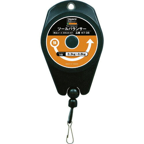 オレンジブック トラスコ中山　TRUSCOTRUSCO ツールバランサー 0.3〜0.8kg 〔品番:KT08〕[ 注番:3925650]特長●小型で経済的です。●回転式調整キャップの使用によりスプリングの調整が容易です。用途●電動ドライバ...