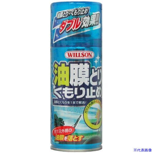 オレンジブック トラスコ中山　TRUSCOWILLSON 油膜とり・くもり止め 〔品番:02025〕[ 注番:3960053]特長●雨の日にワイパーを動かしながらシューっとひと拭きするだけで、油膜がスッキリ取れます。●ガラスの内側に使用する...
