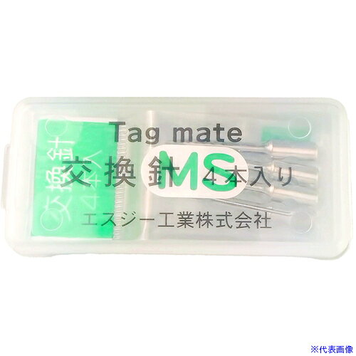 オレンジブック トラスコ中山　TRUSCOSG タグメイト用交換針4本入MS用 〔品番:NEEDLEMS〕[ 注番:3964346]特長●スタンダード針機MS専用交換針仕様●全長(mm)：29.5仕様2●スタンダード針機MS用交換針材質/仕...