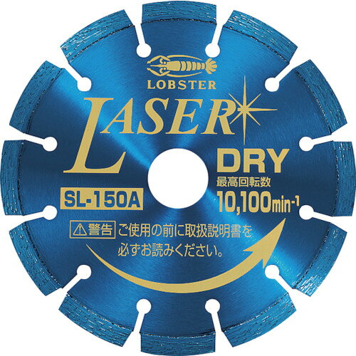 オレンジブック トラスコ中山　TRUSCOロブテックス ダイヤモンドカッター NEWレーザー(乾式) 151mm 〔品番:SL150A〕[ 注番:3992331]特長●従来品をさらに性能アップし、かつ、ハイコストパフォーマンスを追求しました...