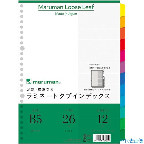 オレンジブック トラスコ中山　TRUSCOmaruman B5 ラミタブ見出し12山 〔品番:LT5012〕[ 注番:4057728]特長●カラフルで見やすく、必要な書類が見つけやすいです。●見出し部分には油性ペンで項目名などが記入できます...
