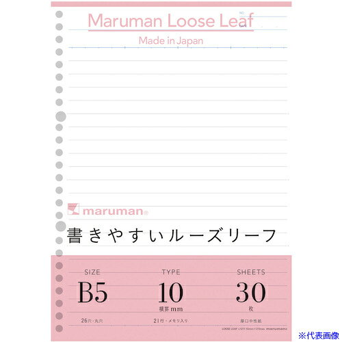オレンジブック トラスコ中山　TRUSCOmaruman B5 ルーズリーフ 10MM罫 〔品番:L1211〕[ 注番:4059322]特長●学校でもビジネスでも使いやすい10mm横罫です。仕様●用紙サイズ：B5●穴数(個)：26仕様2●B...