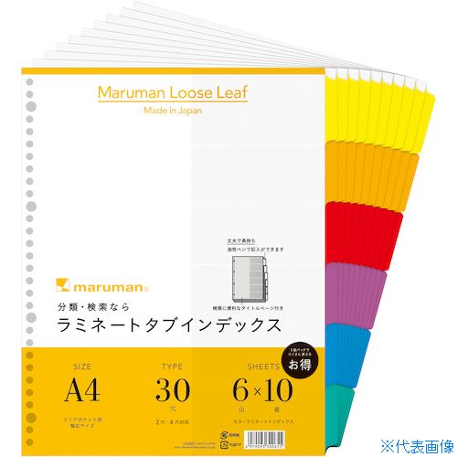 オレンジブック トラスコ中山　TRUSCOmaruman A4 ラミタブ見出し 幅広 6山10組 〔品番:LT3006F〕[ 注番:4060898]特長●カラフルで見やすく、必要な書類が見つけやすいです。●見出し部分には油性ペンで項目名など...