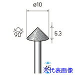 オレンジブック トラスコ中山　TRUSCOナカニシ 天然ダイヤモンドバー テーパー型 φ10×5.3×軸φ3 #100 90° 〔品番:11768〕[ 注番:4071742]特長●精密研削からバリ取り、彫刻加工まで幅広い加工に適しています。...