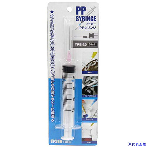オレンジブック トラスコ中山　TRUSCOアイガーツール PPシリンジ 20ml 〔品番:TPE20〕[ 注番:4081643]特長●オイル等の注入や補充・部品の接着等、細かな作業やホビーに最適です。仕様●容量(ml)：20仕様2材質/仕上...