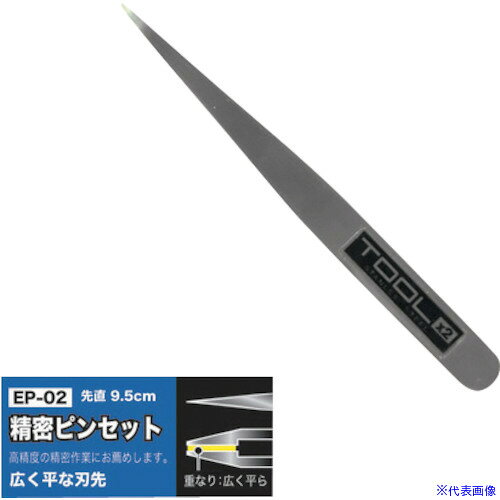 オレンジブック トラスコ中山　TRUSCOアイガーツール 精密ピンセット 面合わせ 〔品番:EP2〕[ 注番:4081661]特長●面合わせでは点でつかむタイプと違いキズつきにくく安心。●面でつかむピンセットは安定した保持力があります。仕様...