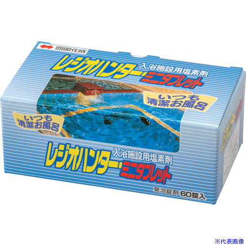オレンジブック トラスコ中山　TRUSCOアルボース レジオハンタータブレット60錠入り×30小箱 〔品番:86044〕[ 注番:4089668]特長●浴槽に錠剤を入れるだけのカンタン管理です。●発泡しながら溶解し、速やかに塩素濃度が上昇し...