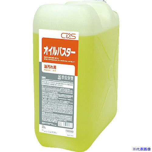 オレンジブック トラスコ中山　TRUSCOCXS 強アルカリ洗剤 オイルバスター 20L 〔品番:T30340〕[ 注番:4097017]特長●泡で汚れを包み込み、高い洗浄力で頑固な汚れもしっかり落とします。●汚れの程度に応じて希釈倍率を変...