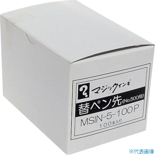 オレンジブック トラスコ中山　TRUSCOマジックインキ マジックインキNO500用 替えペン先 50本入り 〔品番:MSIN550P〕[ 注番:4118374]特長●マジックインキNo.500用替えペン先です。仕様●文字サイズ：細字●芯径...