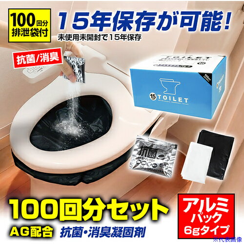 オレンジブック トラスコ中山　TRUSCOグリーンクロス BR−966抗菌非常用トイレ(汚物袋・持運び袋)100回分W OPPパック 〔品番:6300028231〕[ 注番:4123224]特長●水が使えない状況でも汚物袋をかぶせるだけで用...