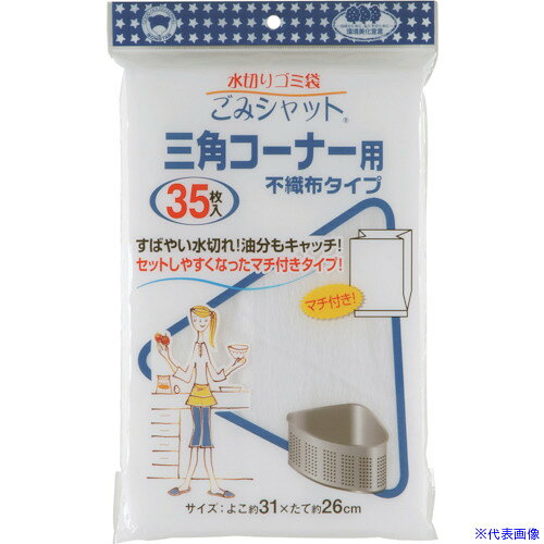 オレンジブック トラスコ中山　TRUSCOボンスター ごみシャット 三角コーナー用不織布タイプ 〔品番:M307〕[ 注番:4132683]特長●きめ細かい不織布のフィルターで、細かなごみを逃しません。●燃やしても有害ガスが発生せず、安心で...