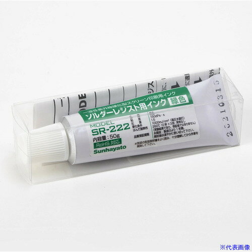 オレンジブック トラスコ中山　TRUSCOサンハヤト ソルダーレジスト用インク(緑色) 〔品番:SR222〕[ 注番:4139467]特長●使いやすい、1液タイプの紫外線硬化型インクです。●基板に緑色のソルダーレジストを施すことができます。...