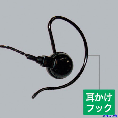 オレンジブック トラスコ中山　TRUSCOALINCO EME21AB用耳掛け黒色3本セット 〔品番:AD007〕[ 注番:4142930]特長●無線機器用アクセサリーです。仕様仕様2●共通スペアパーツ材質/仕上セット内容/付属品注意原産国...