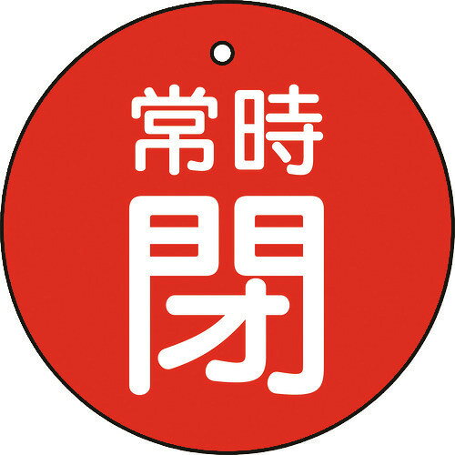 オレンジブック トラスコ中山　TRUSCOTRUSCO バルブ開閉表示板 常時閉 赤 5枚組 30Ф 〔品番:T85524〕[ 注番:4155521]特長●耐水性・耐久性に優れ、衝撃に強い素材を採用しています。用途●工場・建物の配管バルブに...