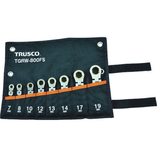 オレンジブック トラスコ中山　TRUSCOTRUSCO 首振ラチェットコンビネーションレンチセット(ショートタイプ)8本組 〔品番:TGRW800FS〕[ 注番:4159926]特長●正逆の切り替えは付いていません。●ラチェットめがね側のヘ...