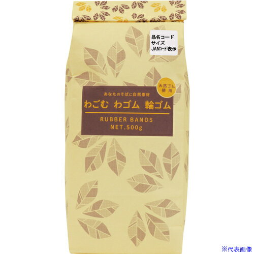 オレンジブック トラスコ中山　TRUSCO共和 わごむわゴム輪ゴム #14 アメ色 500g紙袋入 (約4100本入) 〔品番:GFM042〕[ 注番:4175131]特長●価格訴求タイプです。仕様●色：アメ色●番手(#)：14●切幅(mm...