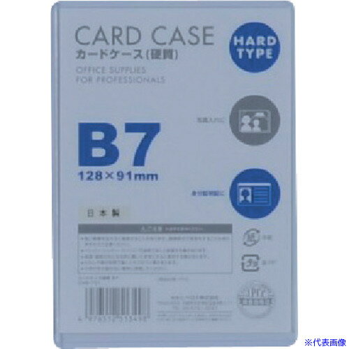 オレンジブック トラスコ中山　TRUSCOVELOS カードケースB7 硬質 〔品番:CHB701〕[ 注番:4176579]特長●透明で中身が見やすいです。●硬質タイプで紙の折れ・汚れを防ぎます。仕様●色：透明●用紙サイズ：B7●縦(mm...