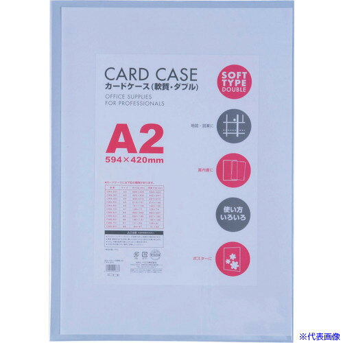 オレンジブック トラスコ中山　TRUSCOVELOS カードケースA2 軟質ダブル 〔品番:CWA201〕[ 注番:4184824]特長●内側に2ポケット付いているので書類や図面を見開きで収納できます。仕様●色：透明●用紙サイズ：A2●縦(...