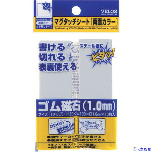 オレンジブック トラスコ中山　TRUSCOVELOS マグタッチシート 両面カラー 白/白 30×100mm 〔品番:MN3010WWHXWH〕[ 注番:4207308]特長●両面色付きタイプのマグネットです。用途●名前や文字を書き込んで、...