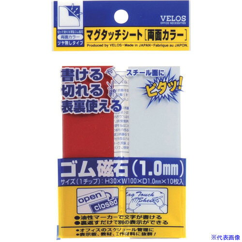 オレンジブック トラスコ中山　TRUSCOVELOS マグタッチシート 両面カラー 赤/白 30×100mm 〔品番:MN3010WRDXWH〕[ 注番:4207316]特長●両面色付きタイプのマグネットです。用途●名前や文字を書き込んで、...