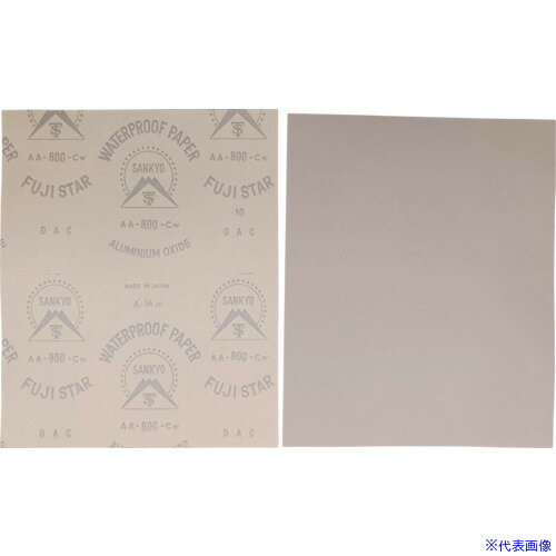 オレンジブック トラスコ中山　TRUSCO三共 DACS 耐水ペーパー 230X280 #800 〔品番:DACS230X280800〕[ 注番:4233032]特長●主に硬質塗膜の研磨に最適です。仕様仕様2●DA耐水ペーパー材質/仕上セッ...