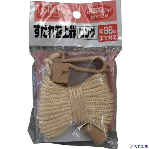オレンジブック トラスコ中山　TRUSCO伝蔵 すだれ巻上器ロング220(茶) 〔品番:E002〕[ 注番:4287472]特長●平竹のすだれの桟に取り付け可能です。●すだれの真ん中に取り付けるタイプの巻上器です。用途●すだれを巻き上げ巻き...