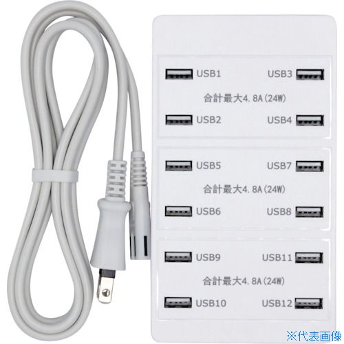 オレンジブック トラスコ中山　TRUSCOSTARLIGHT 12ポ—トUSB充電器 〔品番:SKCH12A72WPO〕[ 注番:4308688]特長●USB Type-A 合計12ポートより同時に電源供給が可能です。　●背面に強力マグネッ...