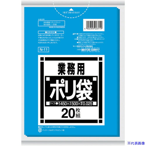 オレンジブック トラスコ中山　TRUSCOサニパック ゴミ袋 N−11 Nシリーズ10−15L青 20枚 〔品番:N11〕[ 注番:4321243]特長●スタンダードなサイズのゴミ袋です。仕様●容量(L)：10〜15●縦(mm)：500●横...