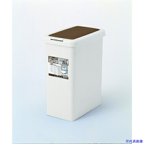 オレンジブック トラスコ中山　TRUSCOSANKO pla 030283 フタ付きゴミ箱 スリムプッシュ 26.5L LBR Lブラウン 232×368×440 〔品番:30283〕[ 注番:4357997]特長●ワンプッシュ開閉蓋●分別...