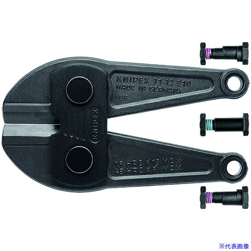 オレンジブック トラスコ中山　TRUSCOKNIPEX 【売切廃番】ボルトカッター7172−910用替刃 〔品番:7179910〕[ 注番:4468686]特長仕様●適合本体：7172-910仕様2材質/仕上●オイル焼き入れ焼き戻し処理済み...