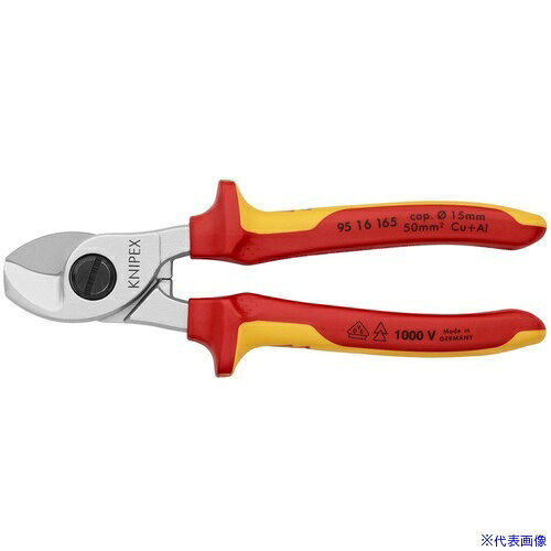 オレンジブック トラスコ中山　TRUSCOKNIPEX 絶縁ケーブルカッター 1000V絶縁ハンドル 165mm 〔品番:9516165〕[ 注番:4469640]特長●銅およびアルミの単線・複合線を切断することができます。●ブレードは精密...