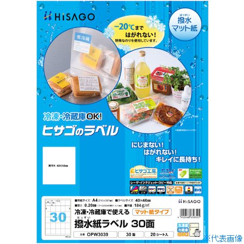 オレンジブック トラスコ中山　TRUSCOHISAGO 撥水紙ラベル A4 30面 〔品番:OPW3039〕[ 注番:4484598]特長●上質紙に撥水加工を施した、水に強い撥水紙ラベルです。●マイナス20℃まではがれない特殊なのりを使用し...