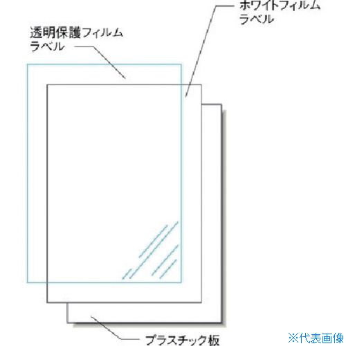 オレンジブック トラスコ中山　TRUSCO3M エーワン 屋外用サインプレートセット(インクジェット)光沢フィルム・白2枚 〔品番:32040〕[ 注番:4490193]特長●簡易看板がインクジェットプリンタでキレイに作れます。●耐水・耐光...