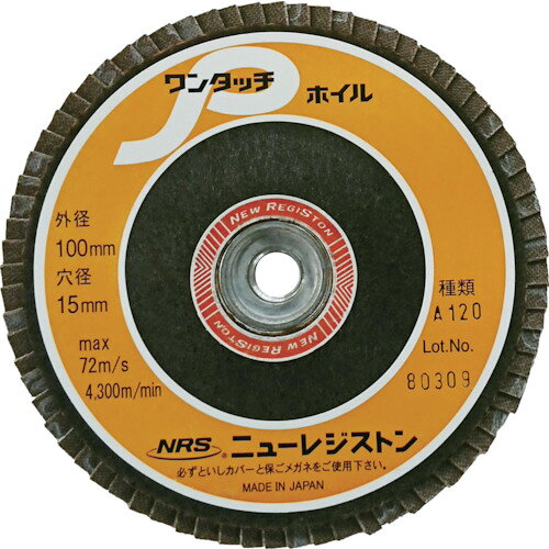 オレンジブック トラスコ中山　TRUSCONRS ペーパー多羽根ホイル ワンタッチPホイル 100×M10 A120 72枚羽根 〔品番:OPW10072A120〕[ 注番:4518012]特長●ペーパー多羽根ホイールです。●ゴトツキがない...