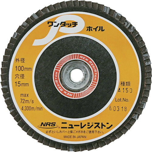 オレンジブック トラスコ中山　TRUSCONRS ペーパー多羽根ホイル ワンタッチPホイル 100×M10 A150 72枚羽根 〔品番:OPW10072A150〕[ 注番:4518021]特長●ペーパー多羽根ホイールです。●ゴトツキがない...
