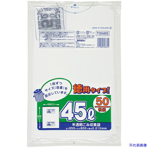オレンジブック トラスコ中山　TRUSCOジャパックス 容量表示入ポリ袋 45L 50枚 増量 白半透明 厚み0.015mm 〔品番:TSN65〕[ 注番:4529124]特長●1枚ずつ容量を表示していますので、とっても見やすいです。仕様●...