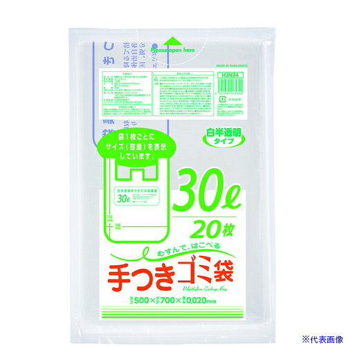 オレンジブック トラスコ中山　TRUSCOジャパックス 容量表示入手付きポリ袋 30L 20枚 白半透明 厚み0.02mm 〔品番:HJN34〕[ 注番:4530566]特長●1枚ずつ容量を表示していますので、とっても見やすいです。仕様●縦...