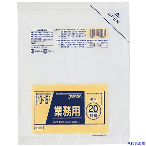 オレンジブック トラスコ中山　TRUSCOジャパックス 業務用小型ポリ袋 10〜15L 20枚 透明 厚み0.025mm 〔品番:P13〕[ 注番:4536504]特長●室内小型ペールに最適です。仕様●容量(L)：15●縦(mm)：500●...