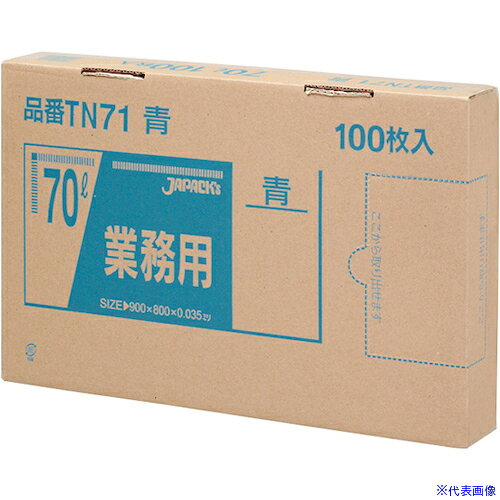 オレンジブック トラスコ中山　TRUSCOジャパックス 業務用ポリ袋 70L100枚BOX 青 厚み0.035mm 〔品番:TN71〕[ 注番:4576230]特長●100枚BOX入りタイプです。●丈夫で柔軟性のあるメタロセン配合低密度ポリ...