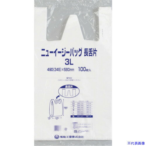オレンジブック トラスコ中山　TRUSCO福助 ニューイージーバッグ長舌片 3L 100枚入 〔品番:0473049〕[ 注番:4586852]特長●結んでお使い頂ける長舌付タイプです。用途●持ち帰り袋に。●ゴミ袋仕様●縦(mm)：580●...